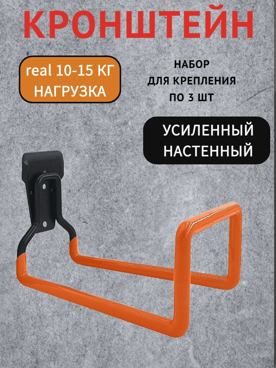 Кронштейн крепежный