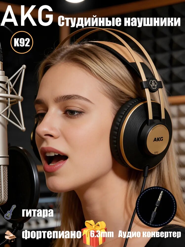 AKG Наушники проводные, 3.5 мм, черный, медь