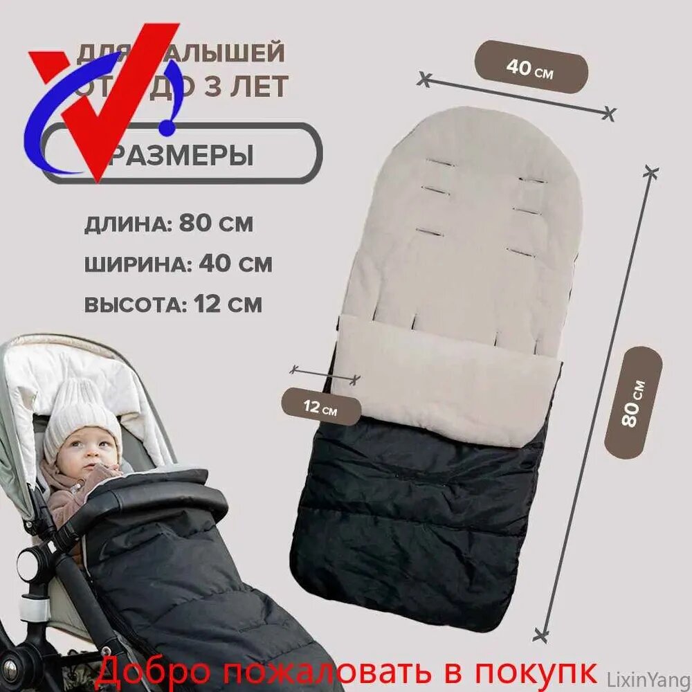 Конверт в коляску теплый для ног коляски черный зимний 850х400 мм — фото 1