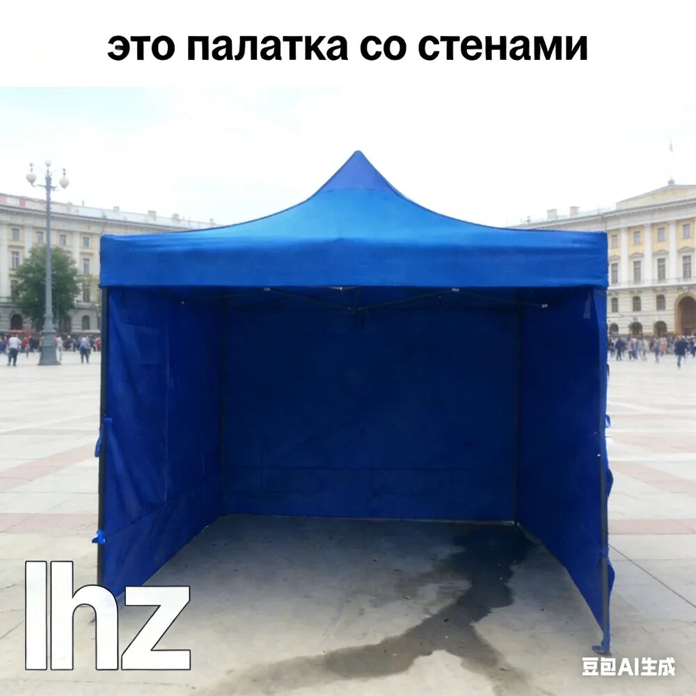 Шатер-тент палатка со стенками 3х3м