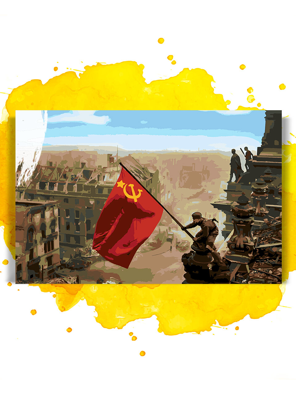 Картина по номерам на холсте Берлин-9 Мая, 40 х 60 см