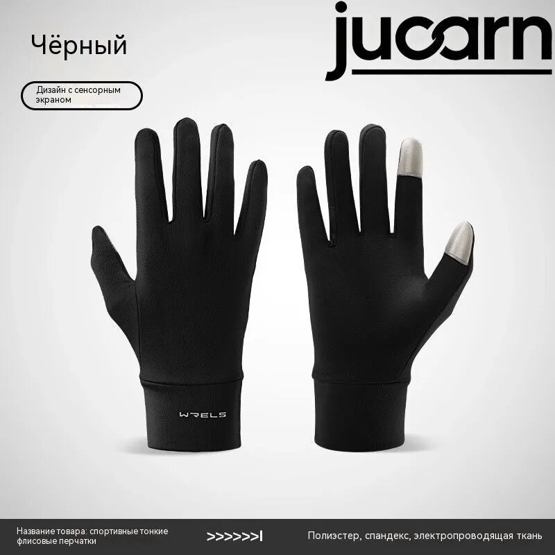 Jucarn Перчатки для бега спортивные тонкие флисовые перчатки размер: 8 (M) черные для тяжелой атлетики