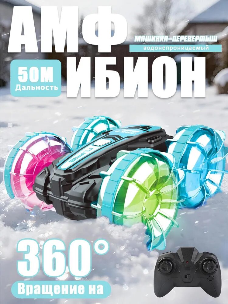 Радиоуправляемая машинка-амфибия для девочек, трюки 360 , полный привод 4WD, детская игрушка для подарка детям 5-10 лет
