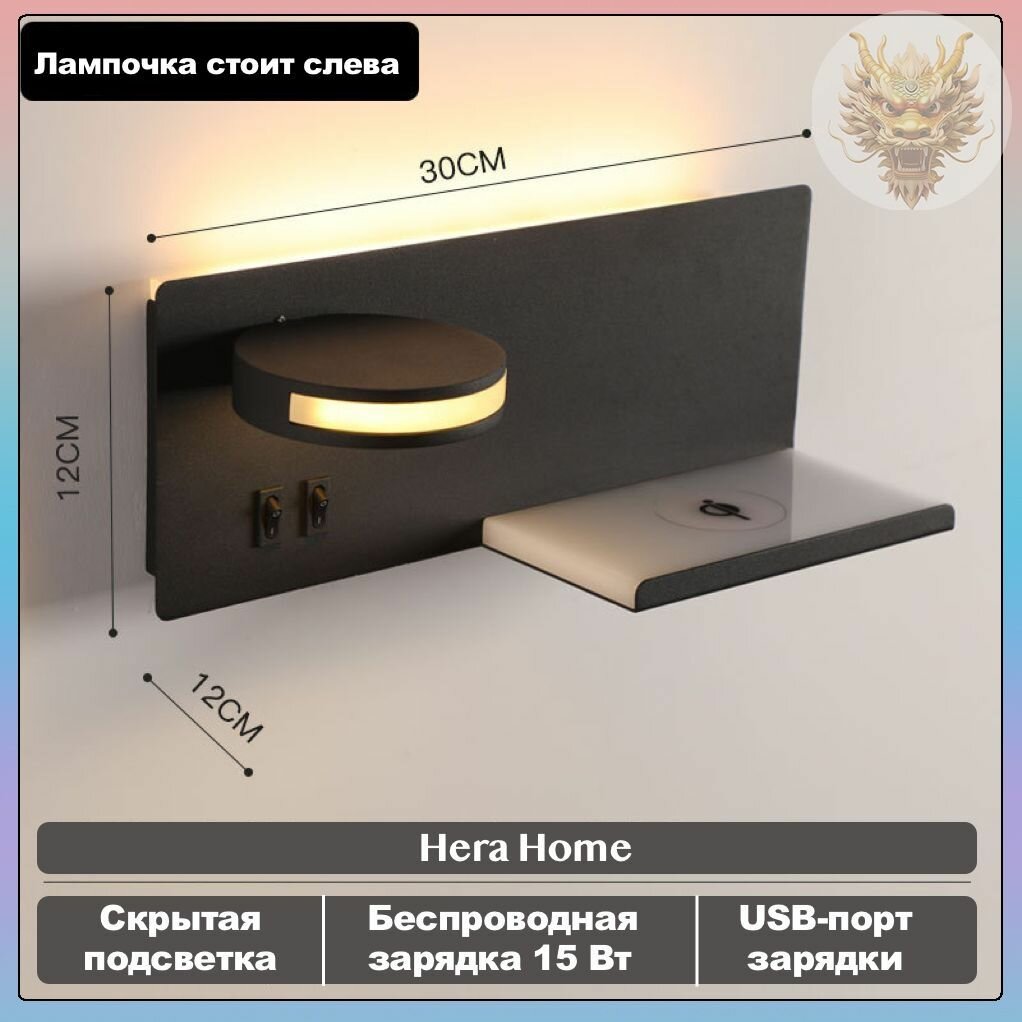 Настенный светильник