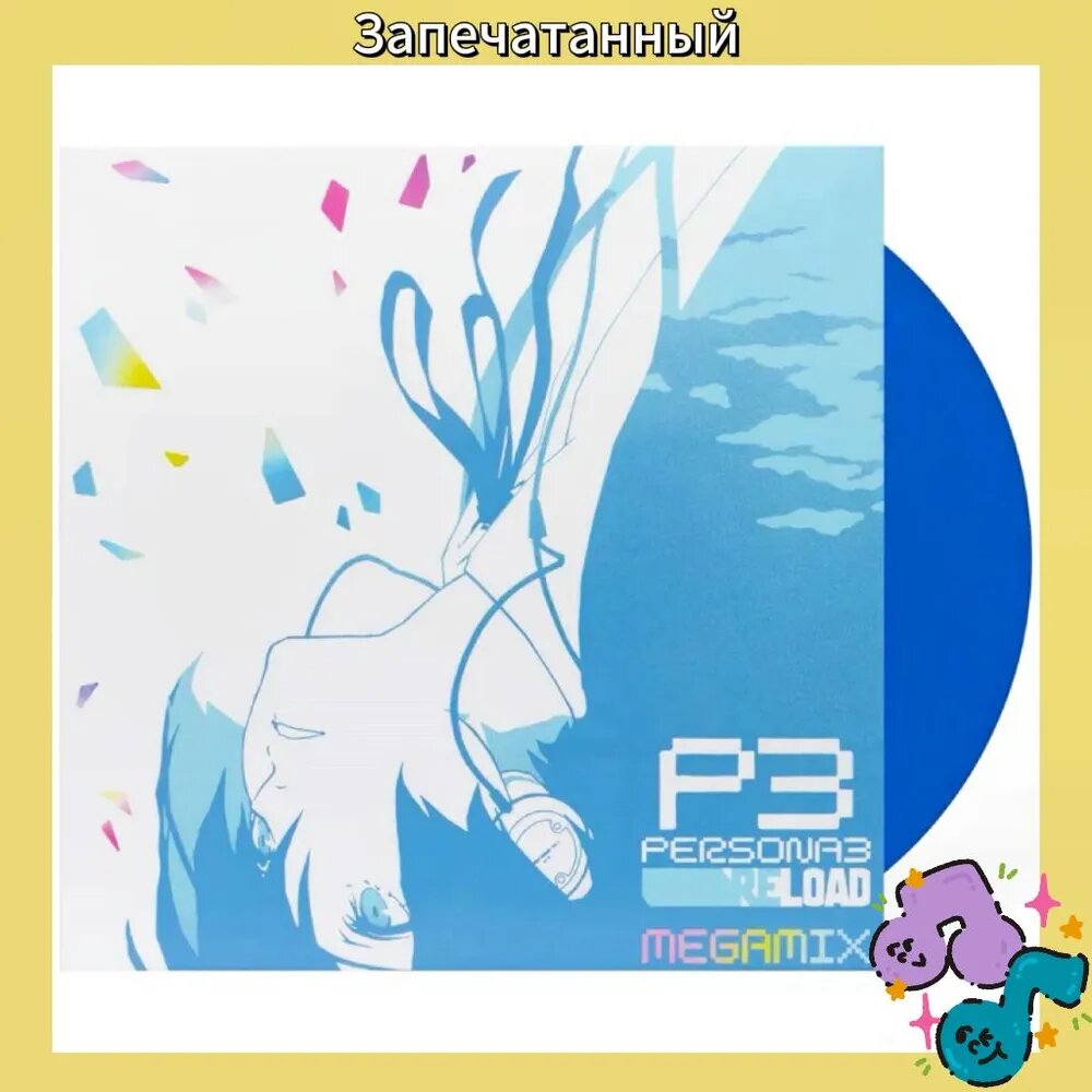 Persona 3 Reload ( саундтрек) Синий мраморный винил, LP, Ограниченное издание iam8bit
