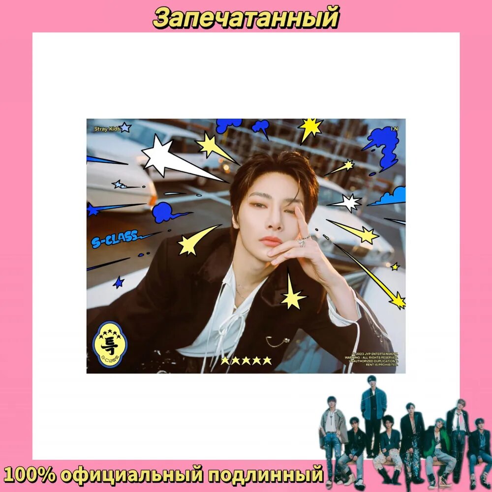 Stray Kids - 5-STAR ALBUM Оригинальный новый и нераспечатанный альбом (Корея)