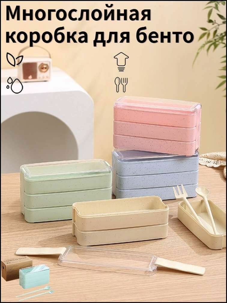 Контейнер для еды розовый, зелёный 3 слоя по 300 мл, герметичный ланчбокс с приборами, пшеничная солома, для микроволновки, школьный и офисный обеденный бокс