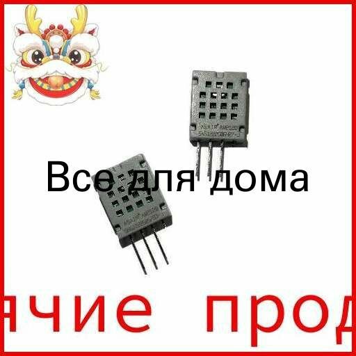 Датчик температуры и влажности для инкубатора 2шт