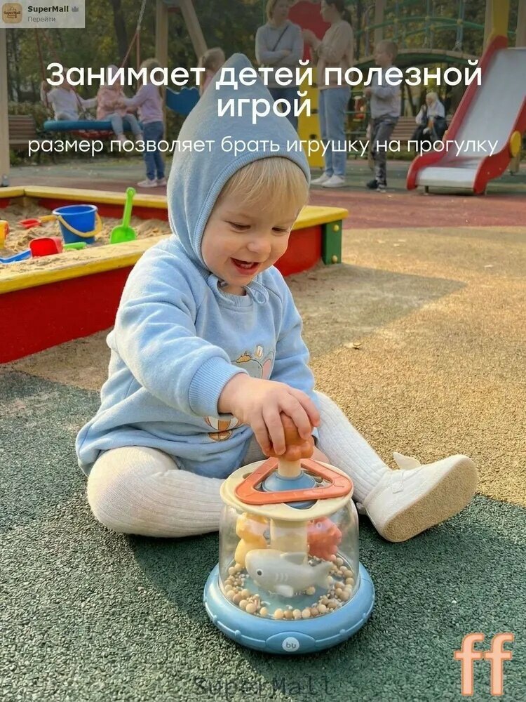 Детская игрушка морская вращающаяся с нажатием, синяя