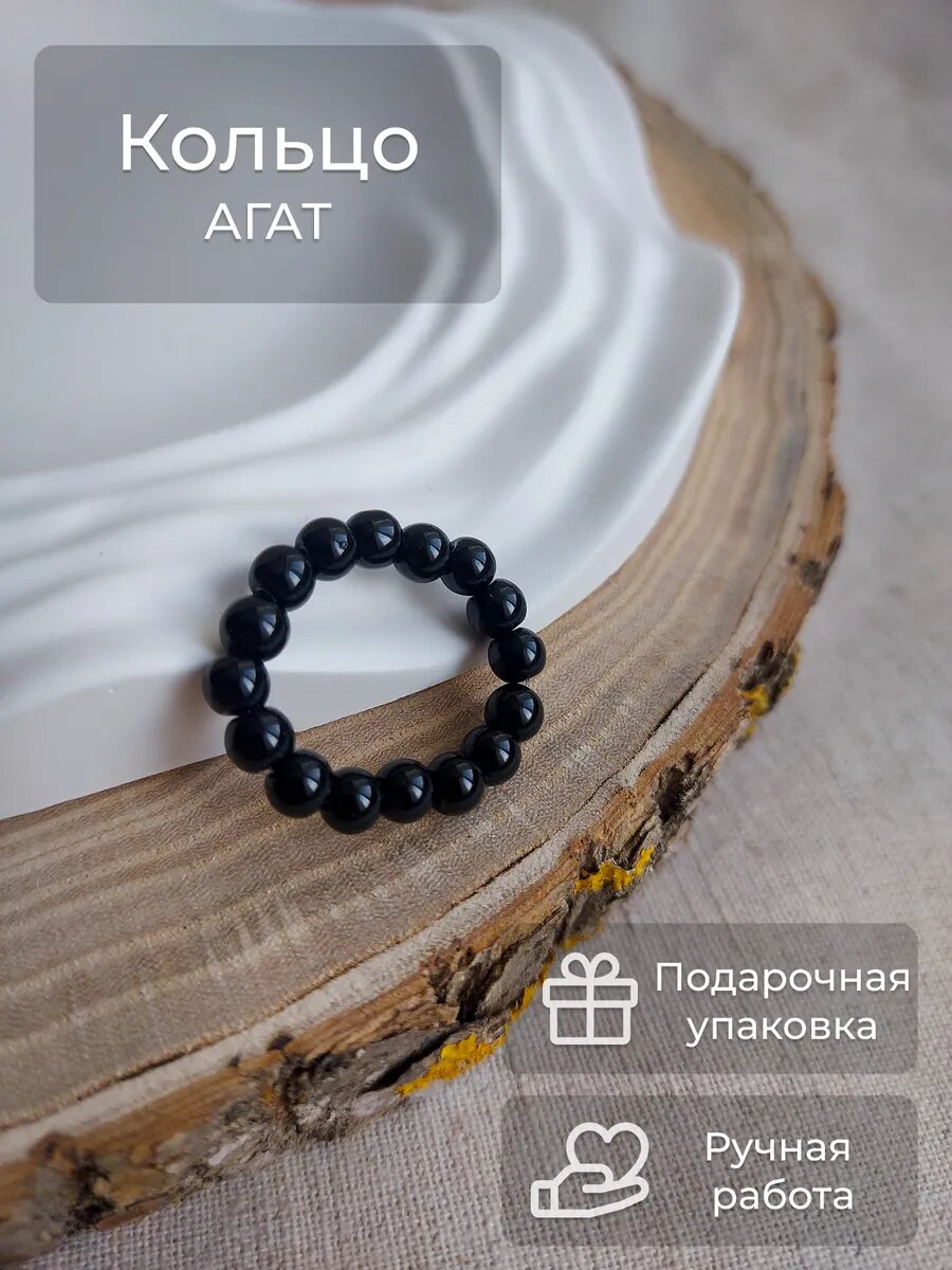 Кольцо плетеное, агат