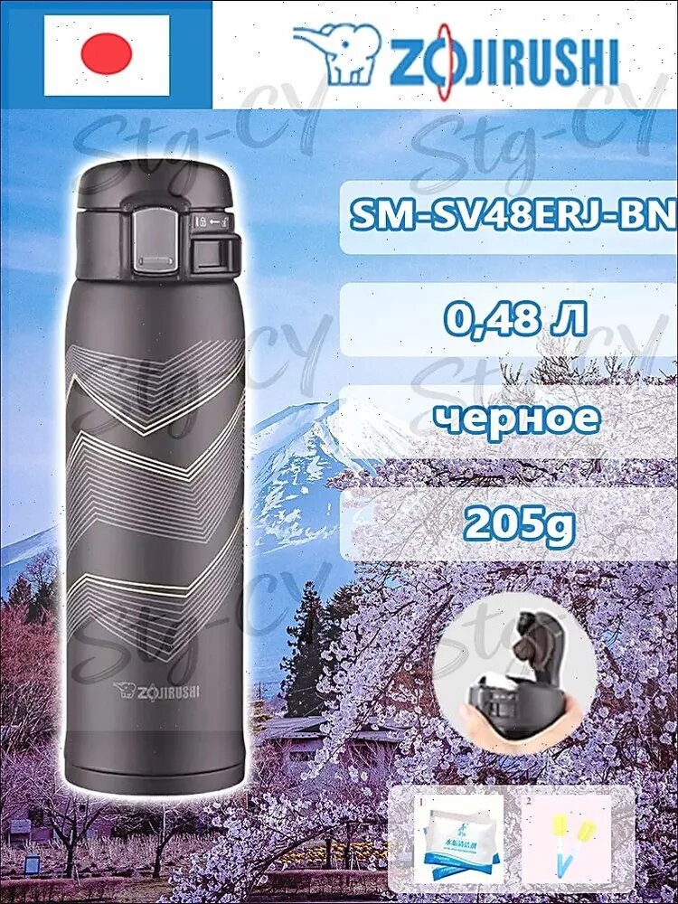 Термос Вакуумный, Крышка-чашка, Кнопка-клапан "SM-SV48ERJ-BN", 0.49 л