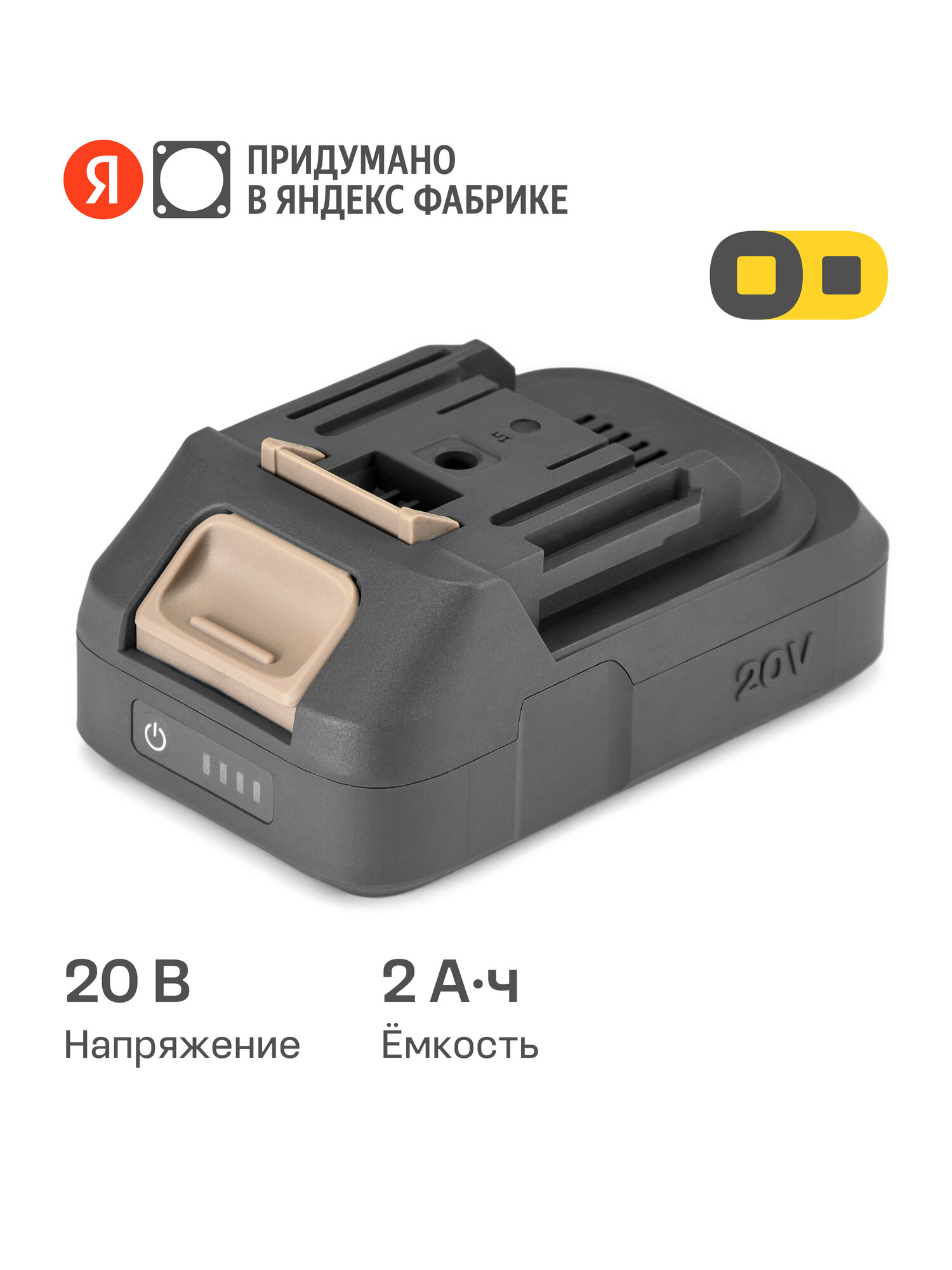 Аккумуляторная батарея Nocord NB-20.2.66.1, Li-ion, 20 В, 2 А·ч, защита по току 66 А