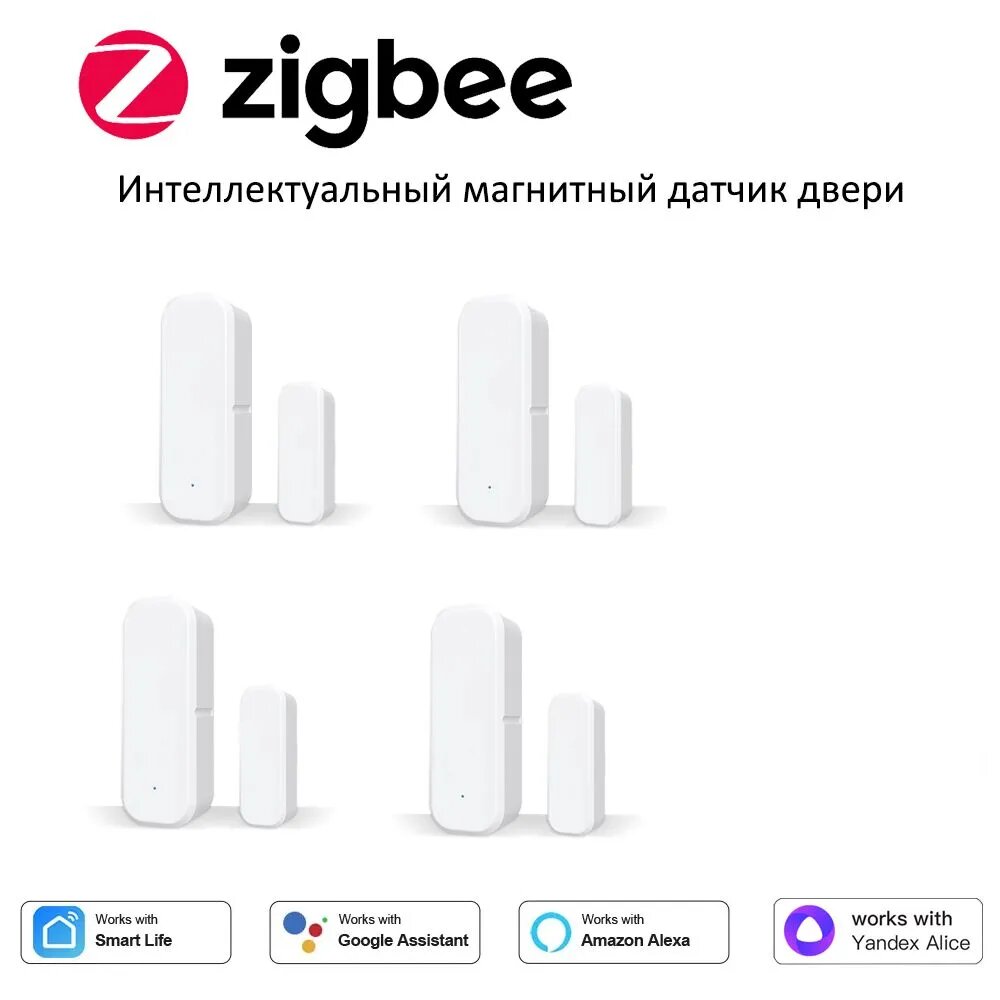 Zigbee 3.0 Интеллектуальный магнитный датчик двери