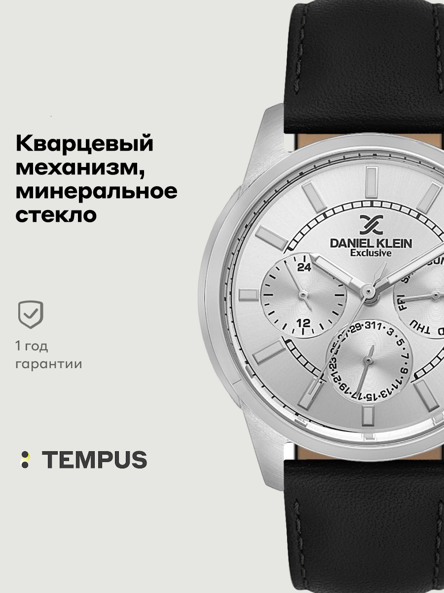 Наручные часы