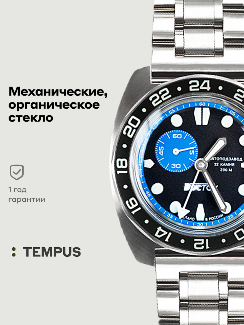 Наручные часы