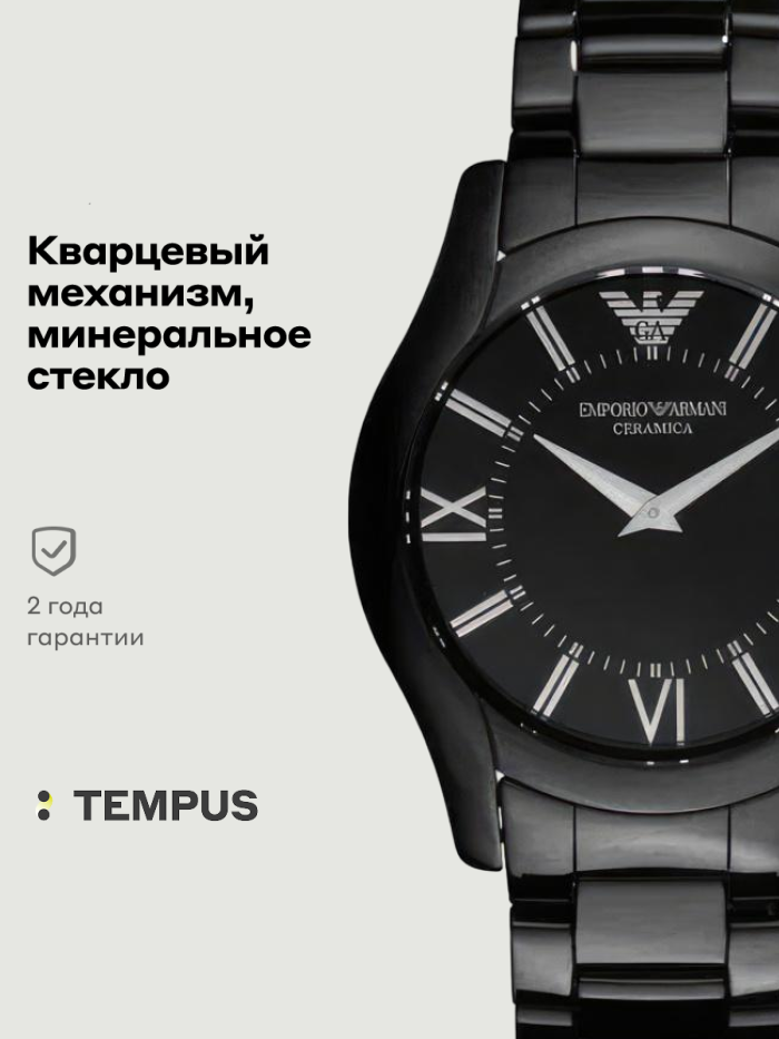 Наручные часы Ceramica