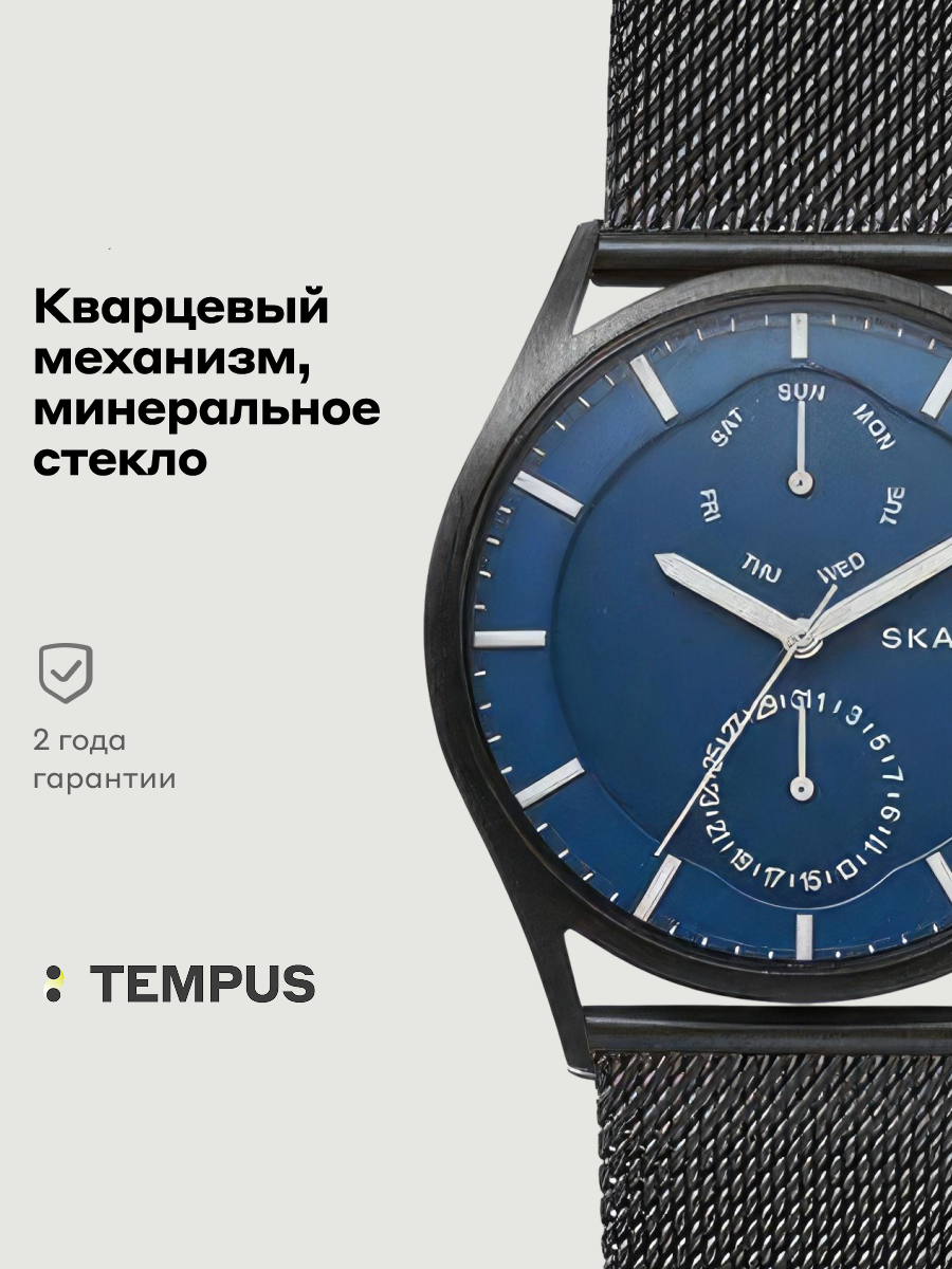 Наручные часы Mesh