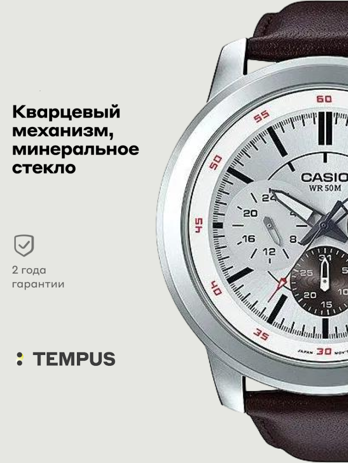 Наручные часы