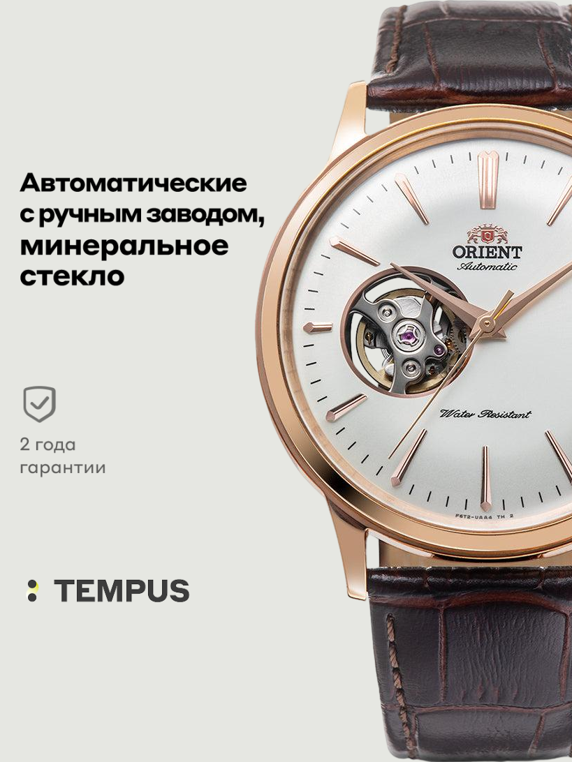 Наручные часы