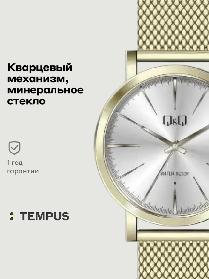 Наручные часы