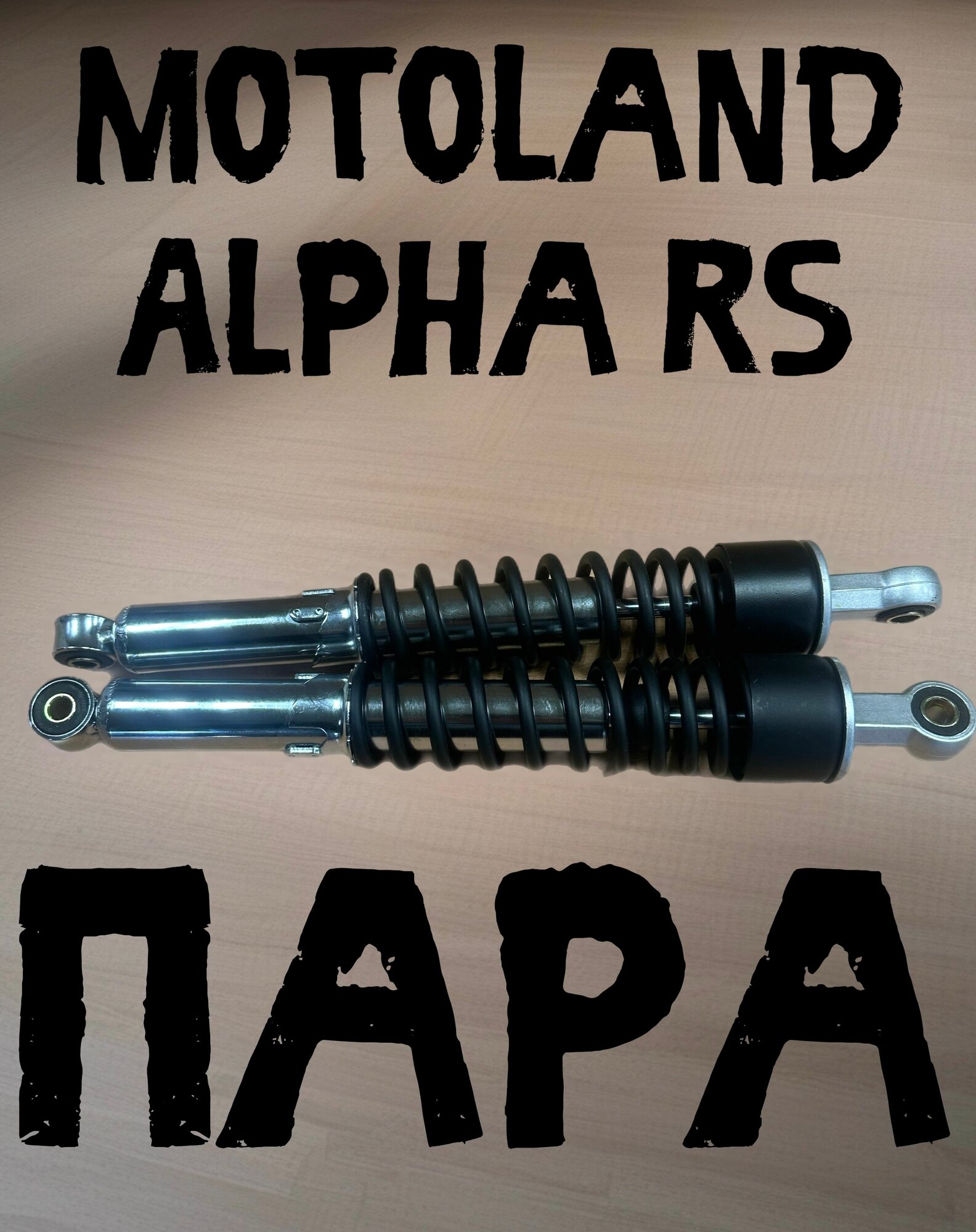 Амортизаторы Альфа пара 350 мм