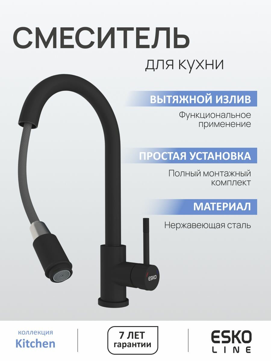 Смеситель для раковины на кухню с вытяжным изливом черный, нержавеющая сталь, 7 лет гарантии, кран высокий для кухни