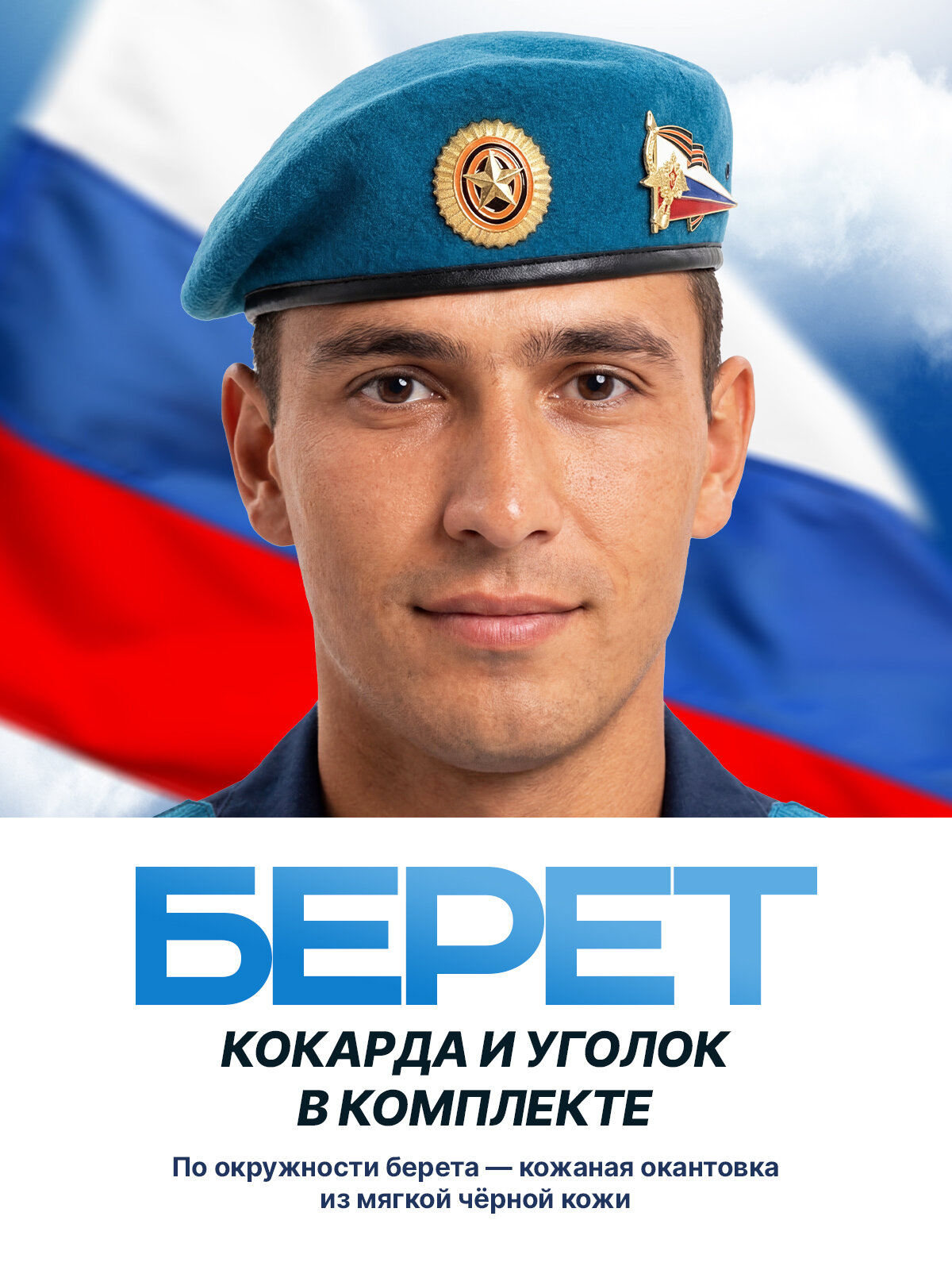 Берет  Весна-лето 2026 для мужчин