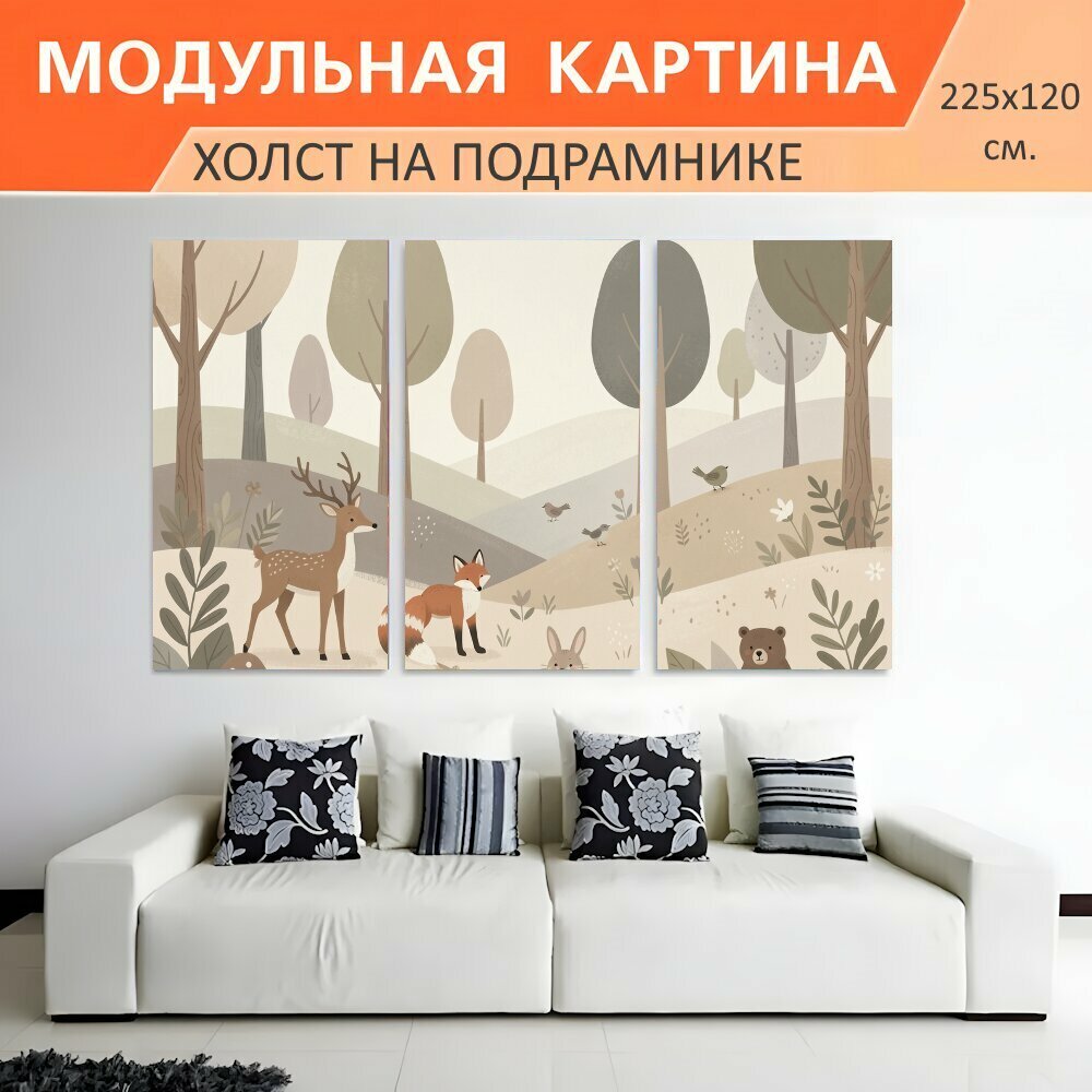 Модульная картина на холсте "Лесные звери на холмах. Нежная иллюстрация в пастельных тонах: олень, лиса, заяц, медведь и птицы среди." триптих на подрамнике 225х120 см. для интерьера
