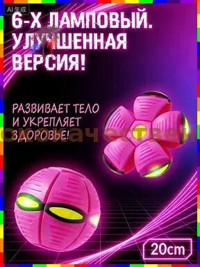 Светящийся розовый мяч для игры и тренировок 20 см