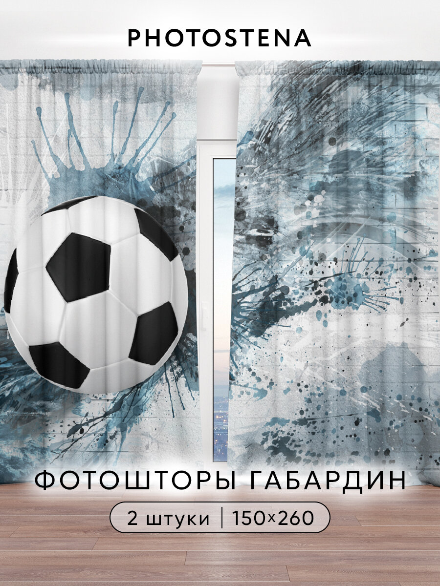 Фотошторы PHOTOSTENA комплект габардин 2 шт, 300х260 см Спорт