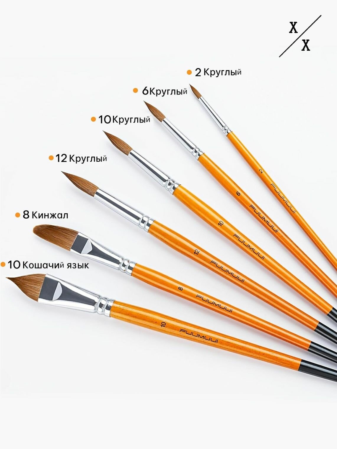 Соболь акварельные кисти кисти для художников FUUMUUI Professional 6шт - заостренные закругленные кошачий язык овальные