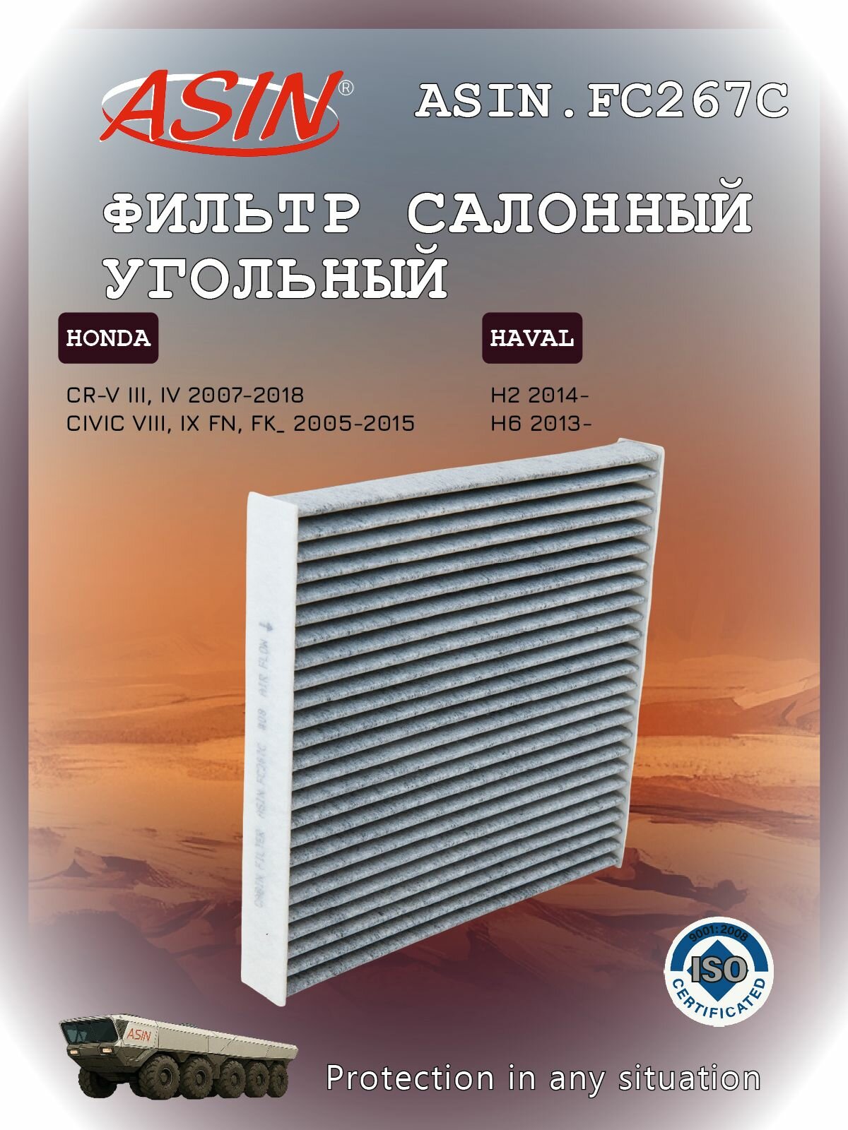 Фильтр салонный угольный HONDA Хонда CR-V, Civic Цивик, Accord Аккорд, HAVAL Хавал H6 80292SDCA01