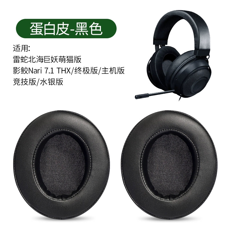 Ушные накладки Razer Kraken Pro - Материал белого кожаного волокна, черный, пара для USB-наушников