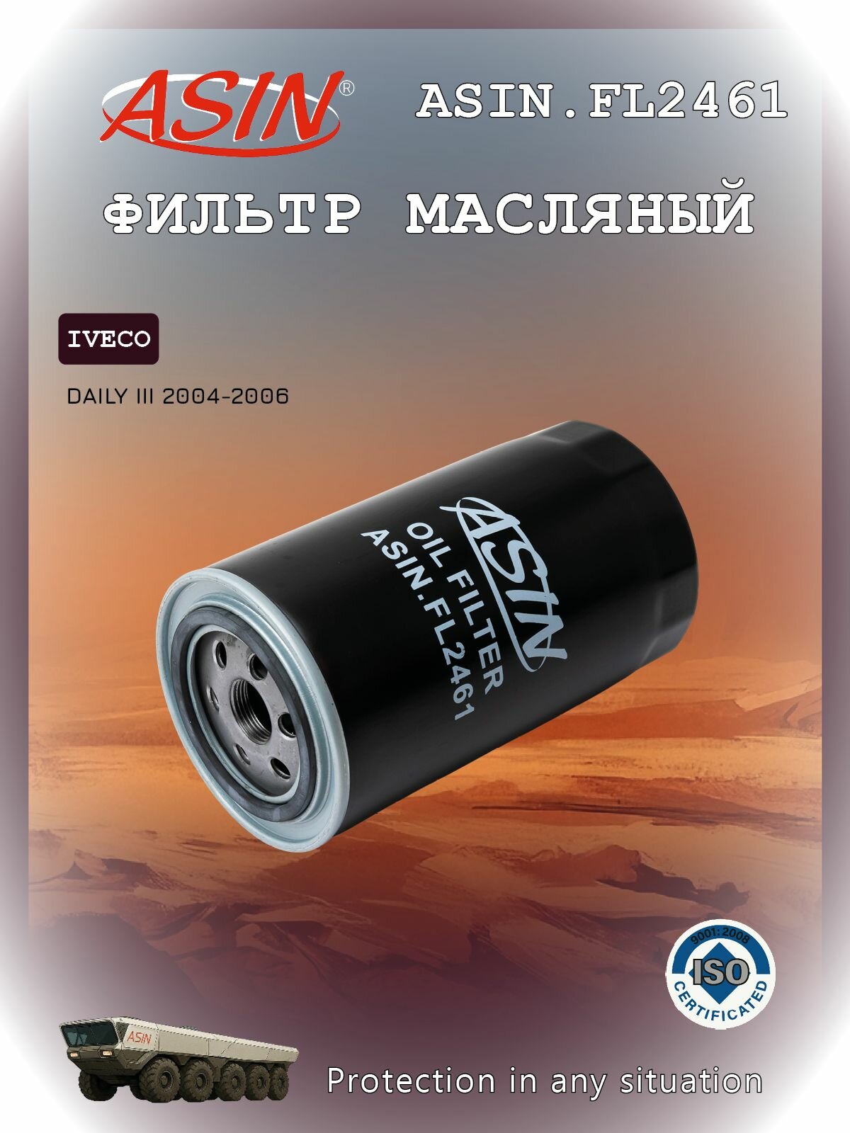 Фильтр масляный IVECO Ивеко DAILY Дейли 2995561