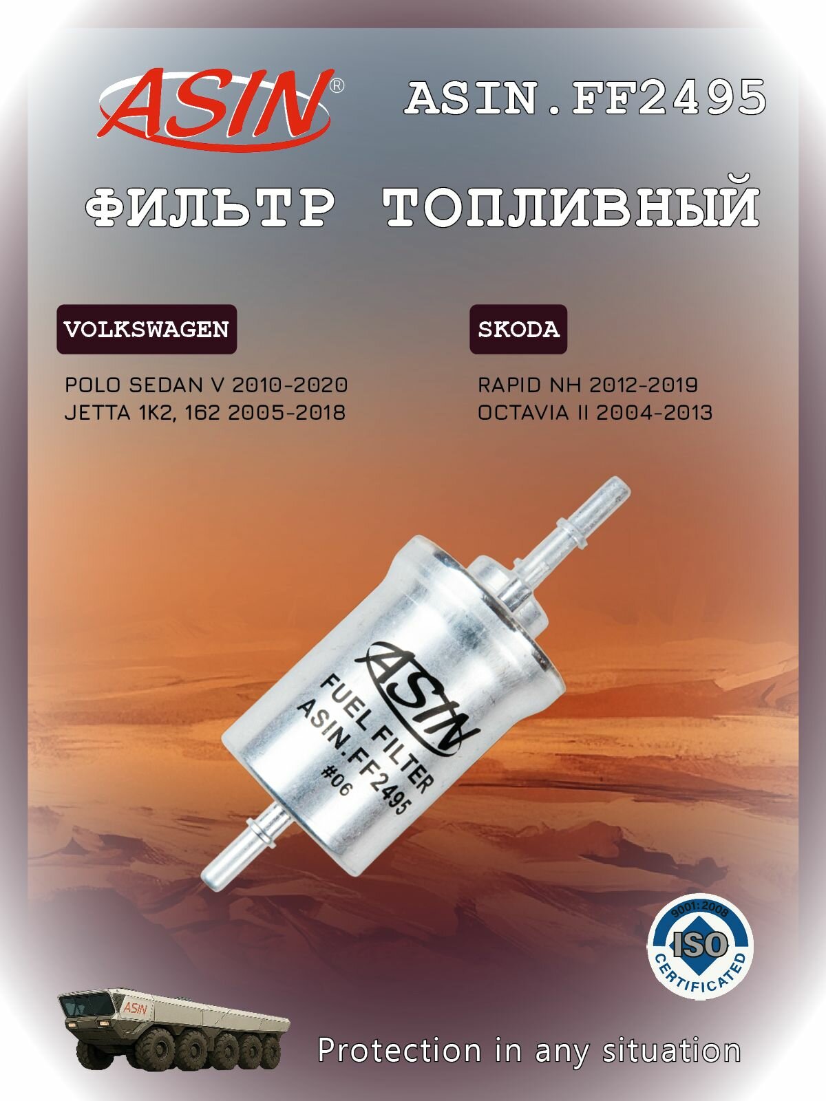 Фильтр топливный VOLKSWAGEN Фольксваген Polo Поло Седан 6Q0201051J