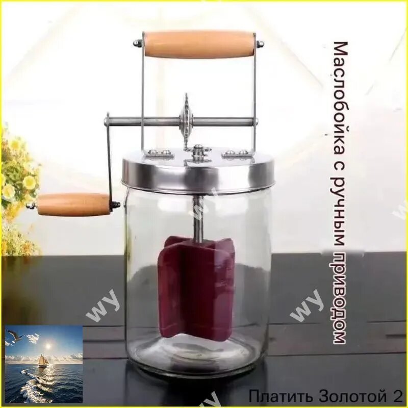Ручной вспениватель молока, стильная маслобойка 1 л из стекла, для взбивания сливочного масла