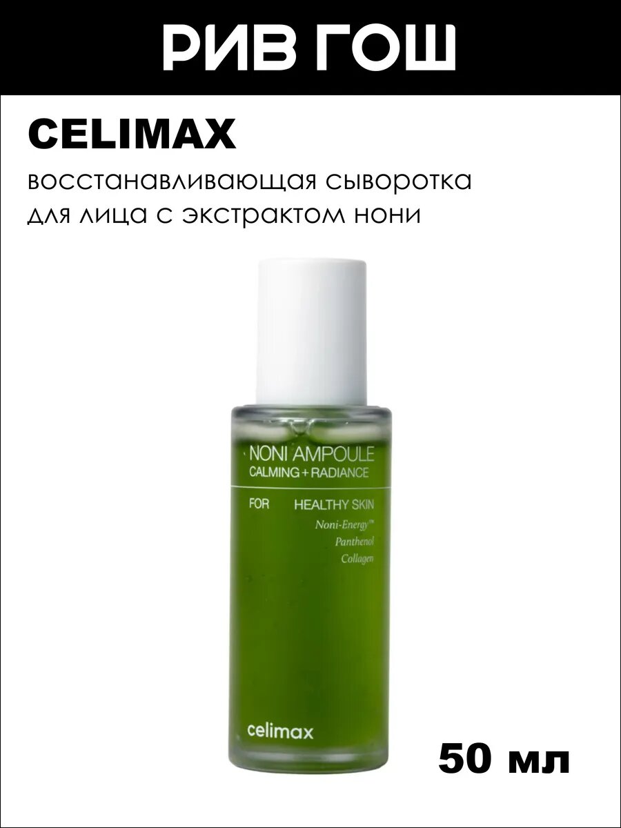 Сыворотка для лица восстанавливающая, 50 мл