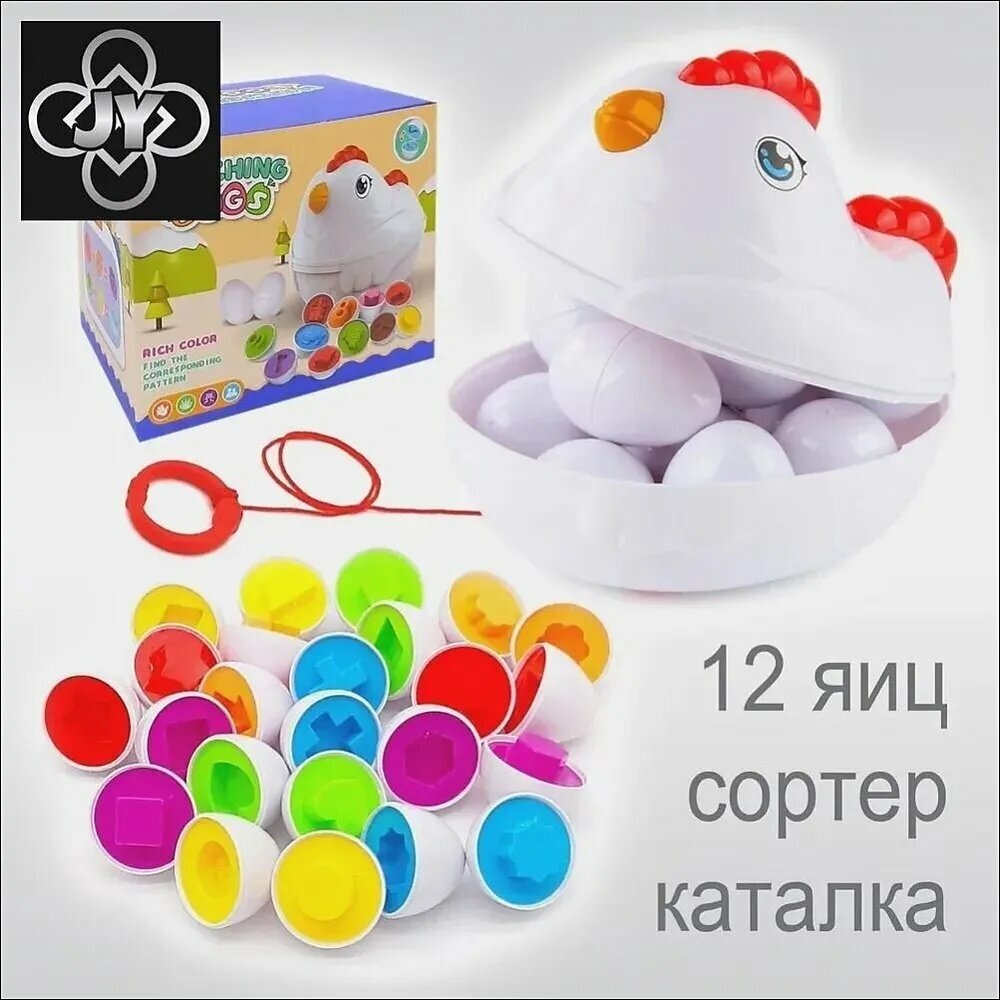 Развивающий набор "Курочка наседка с яйцами", сортер каталка для малышей-A