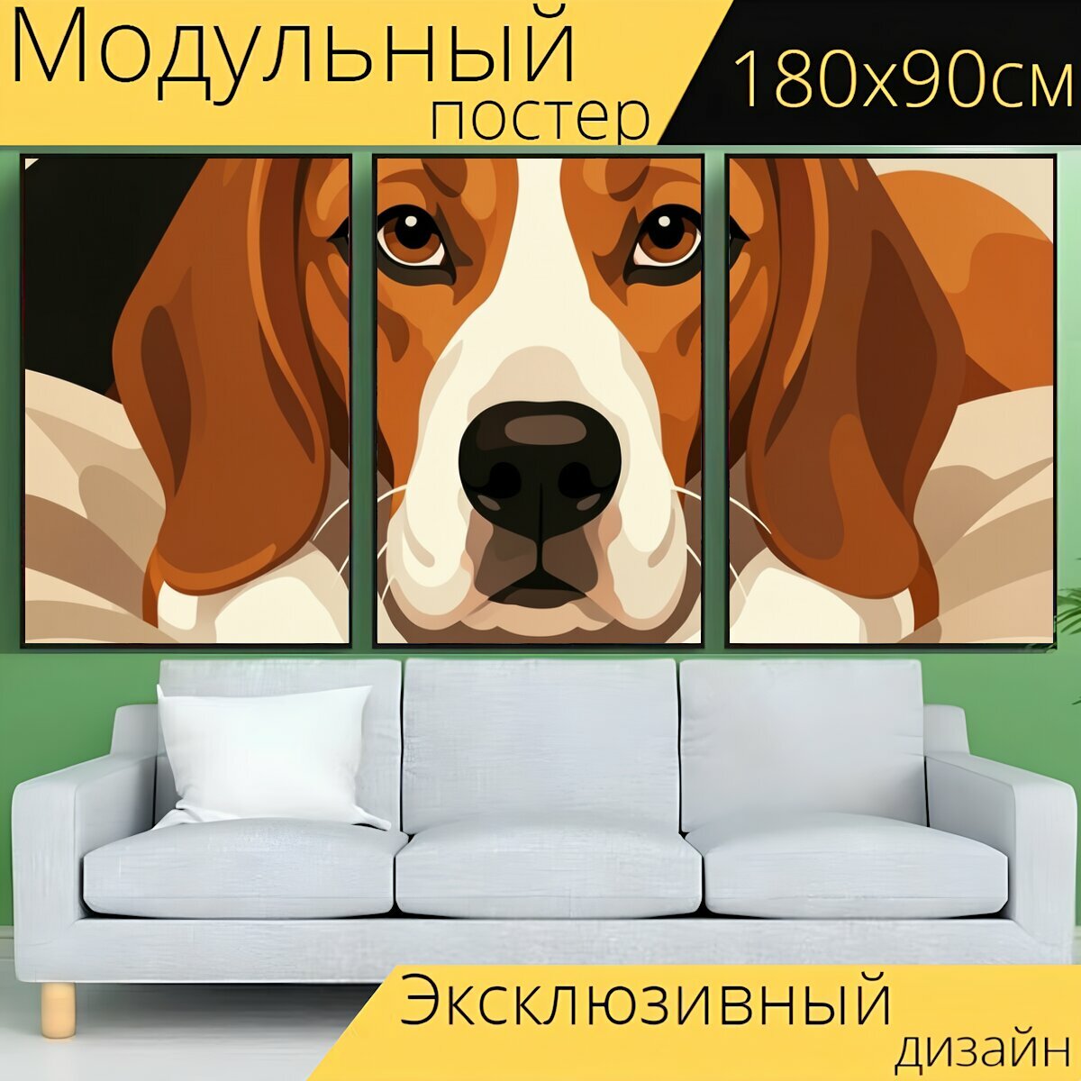 Модульный постер "Бигль с грустным взглядом. Милый щенок гончей в крупном плане с длинными ушами, бело-рыжей окраской и черным носом." 180 x 90 см. для интерьера на стену в тубусе
