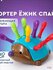 Сортер