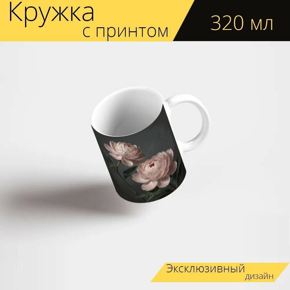 Кружка с рисунком, принтом "Нежные розовые пионы. Изящная цветочная композиция в живописной манере: крупные махровые бутоны нежно-розового оттенка, тёмно-зелёная листва и." 320 мл.