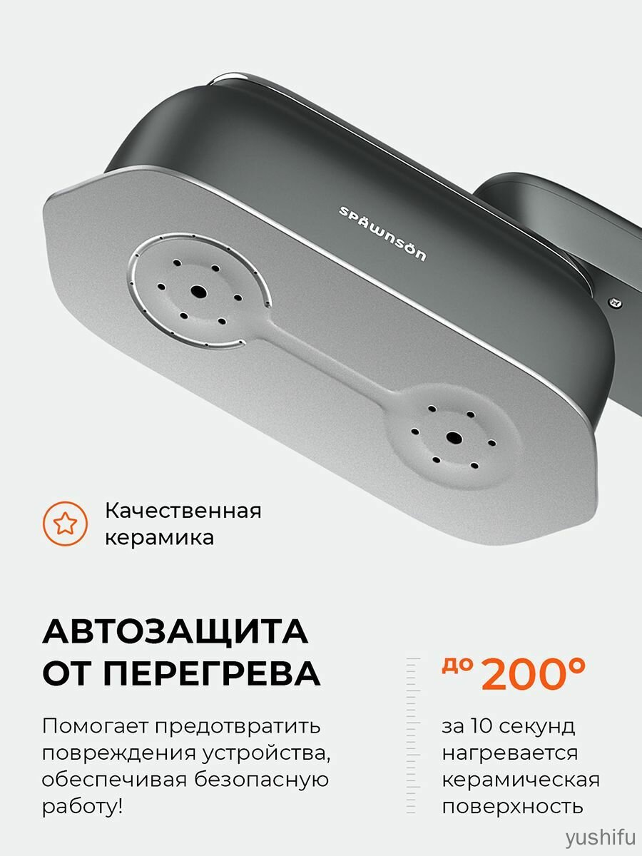 Отпариватель для одежды — фото 1
