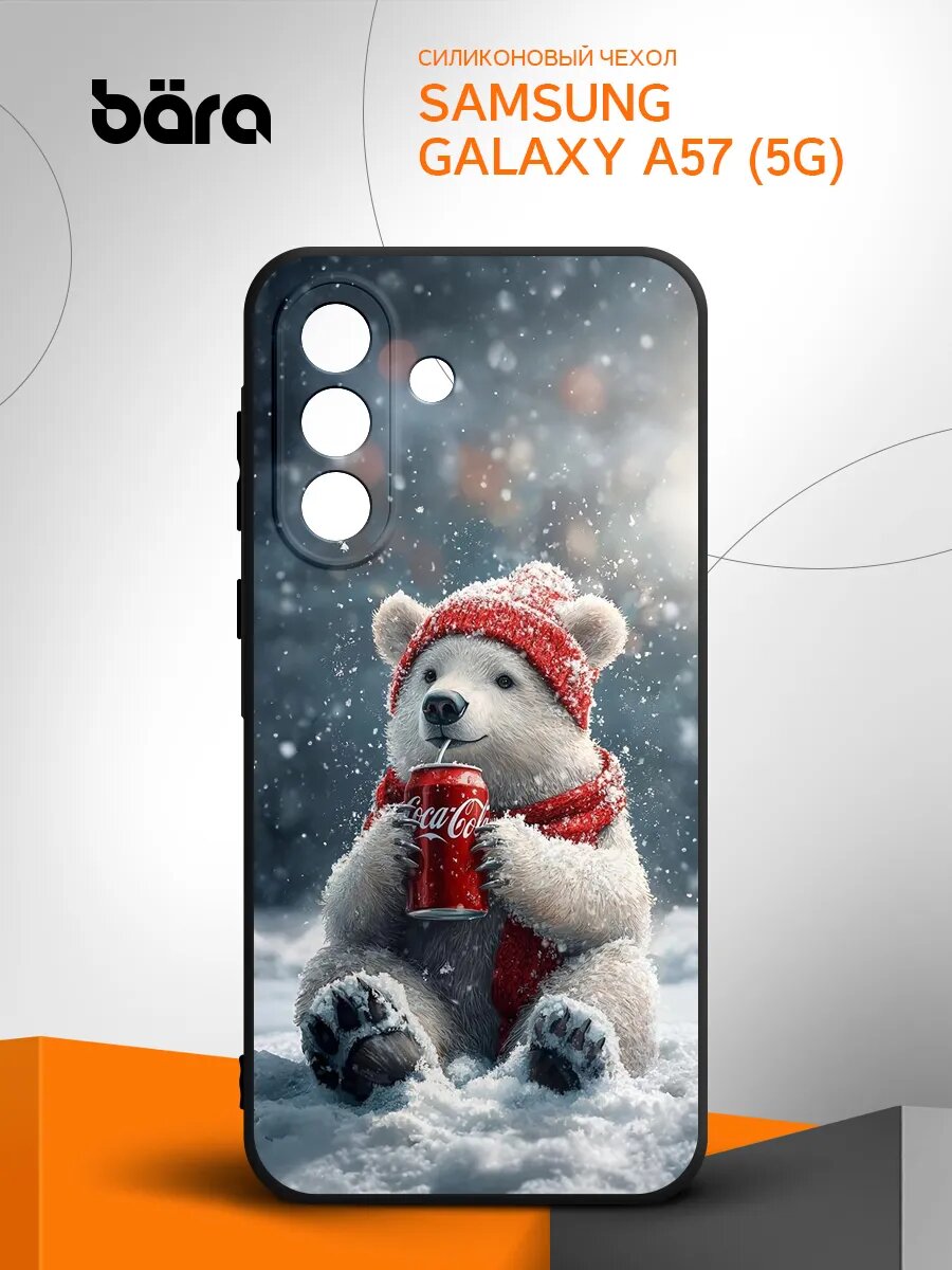 Чехол на Samsung Galaxy A57 (5G)/ Самсунг Галакси А57 (5Г), накладка, защитный