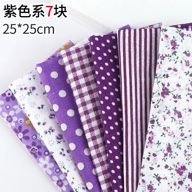 DIY хлопковые тканевые кусочки 25x25см 7 штук фиолетовая ткань для кройки и шитья