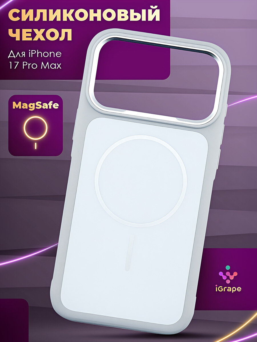 Силиконовый чехол с металл рамкой и MagSafe для 17 Pro Max, iGrape (Серый) / чехол на айфон 17 про макс