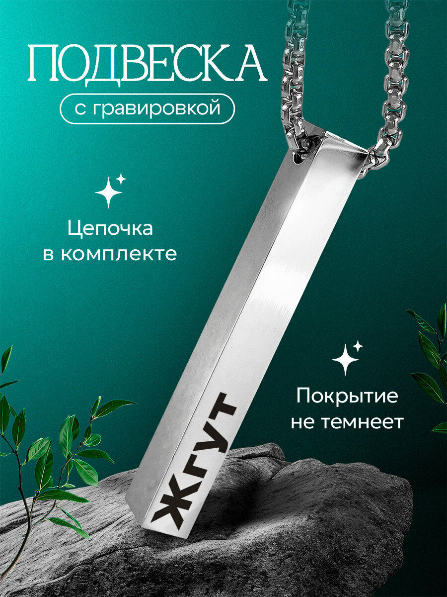 Подвеска IREVIVE