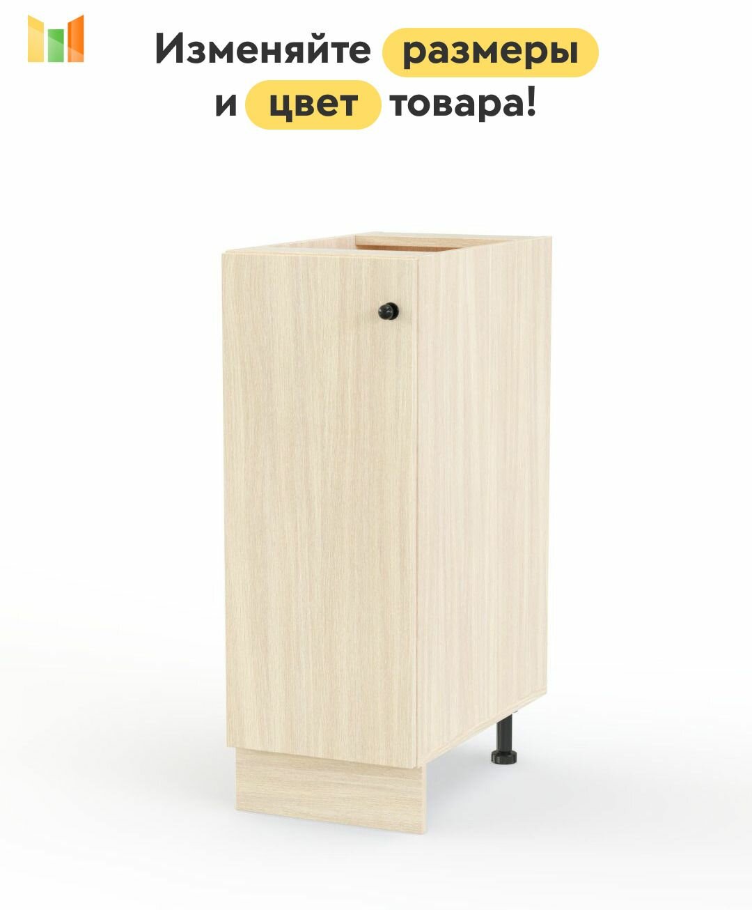 Кухонный шкаф нижний 1 дверь Нео