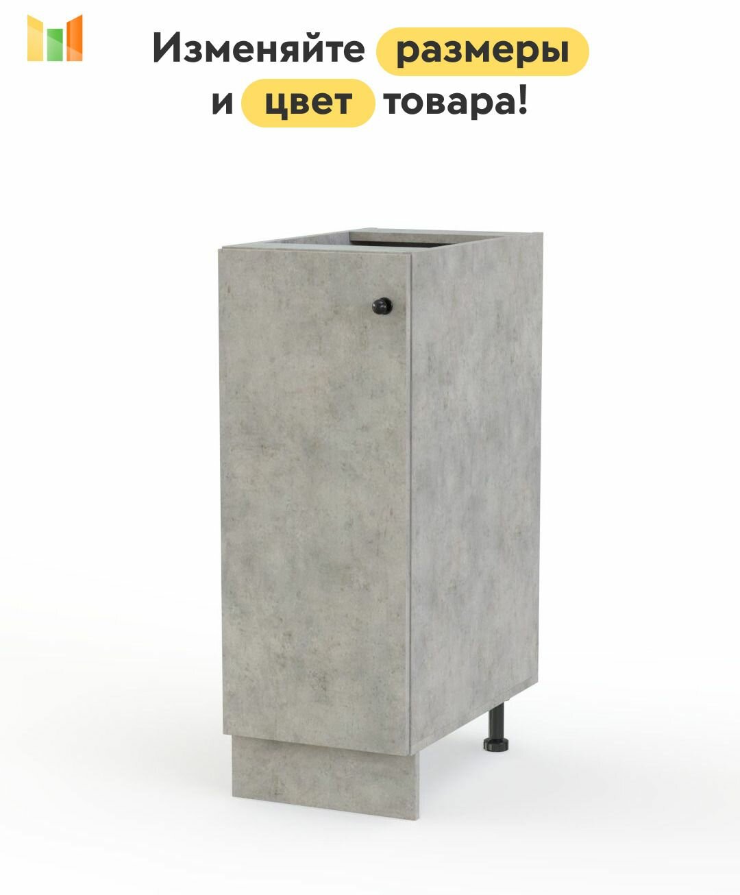 Кухонный шкаф нижний 1 дверь Нео
