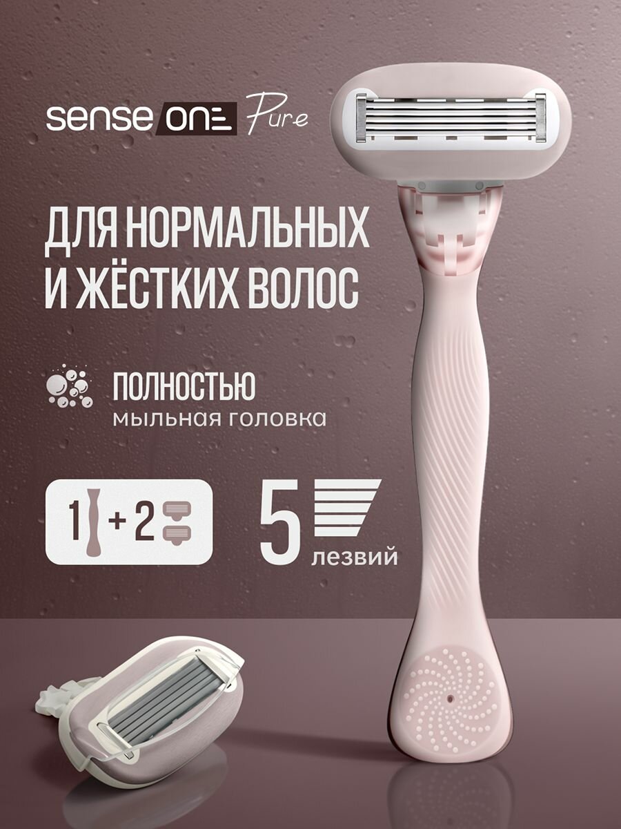 Бритва женская многоразовая, станок для бритья женский, 2 сменные кассеты с 5 лезвиями, мыльные подушечки