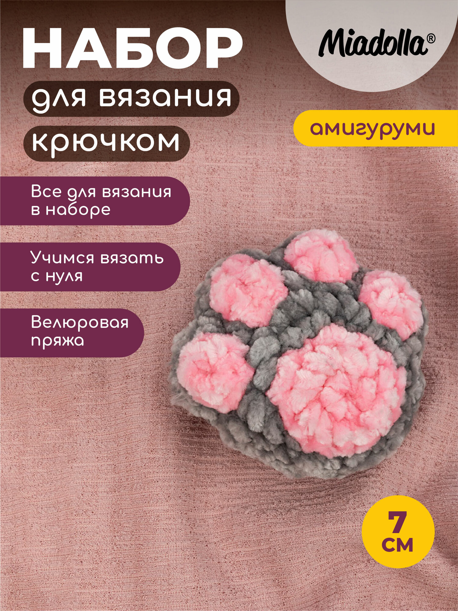 Набор для вязания крючком игрушки "Miadolla" AMG-MN-0163 Таба-лапка
